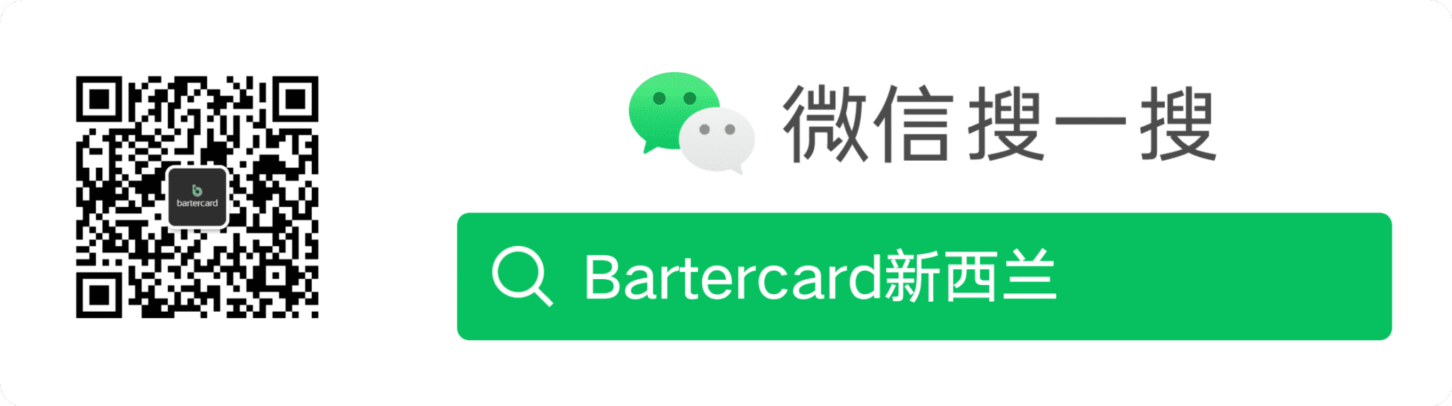 How Bartercard Works | Customer Loyalty Scheme For Increasing Profit